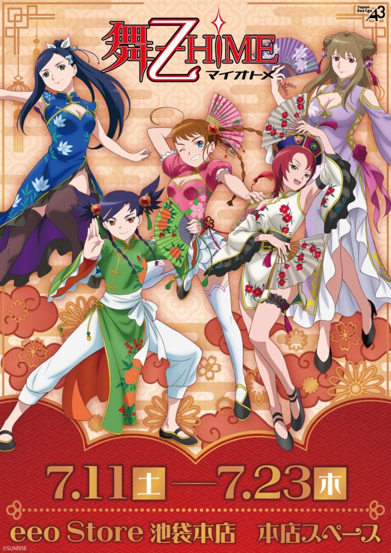 My-Otome New Merchandise Release in eeo Store Ikebukuro Main Store 2026 ...