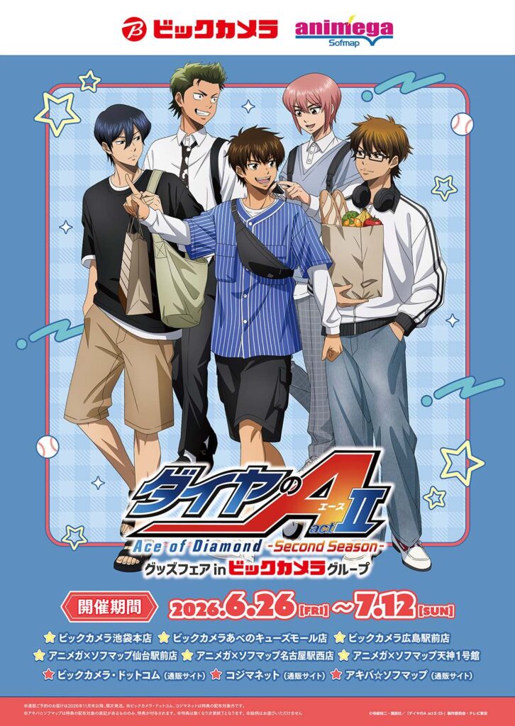 TV Anime Ace of Diamond Act II –Second Season– Goods Fair 2026 at ...