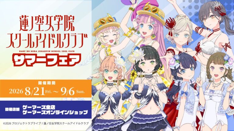 “Love Live! Hasunosora Girls’ High School” Summer Fair 2026 in animate ...