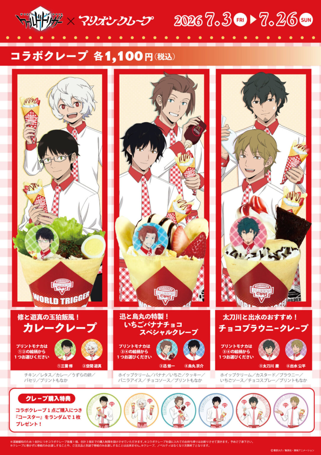 World Trigger × Marion Crepes Collaboration 2026 Nationwide – Anime Maps