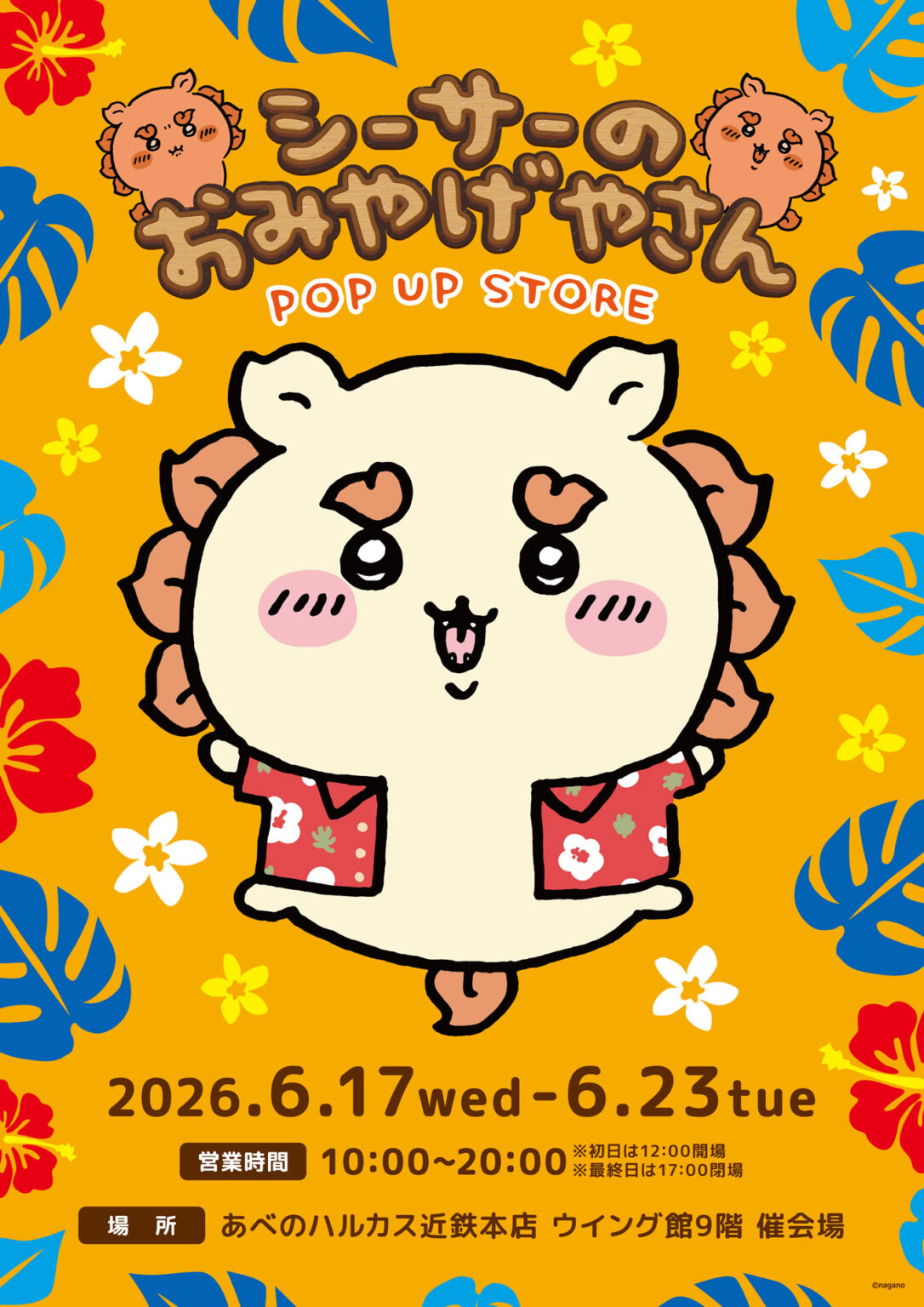 Chiikawa: Shisa’s Souvenir Shop POP UP STORE in Osaka 2026 – Anime Maps