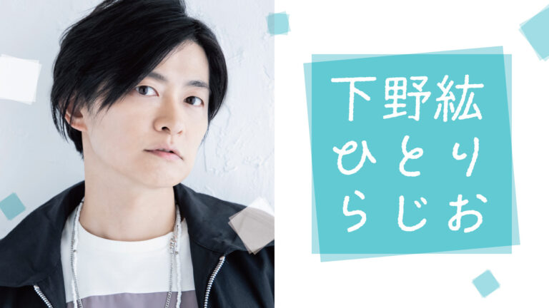 Hiro Shimono Solo Event 2026 in Tokyo Science Museum – Anime Maps