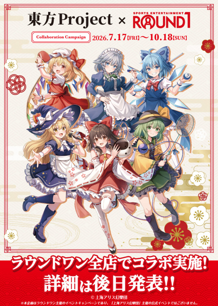 Touhou Project × ROUND1 Collaboration Campaign 2026 Nationwide – Anime Maps