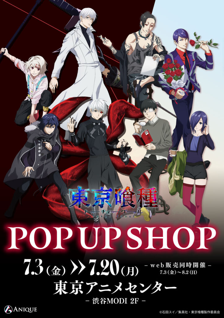 Tokyo Ghoul POP UP SHOP at Tokyo Anime Center 2026 – Anime Maps