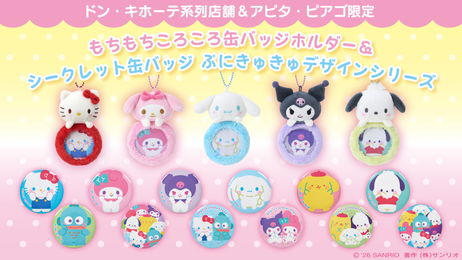Don Quijote Affiliated Stores Exclusive Sanrio New Merchandise Launch ...