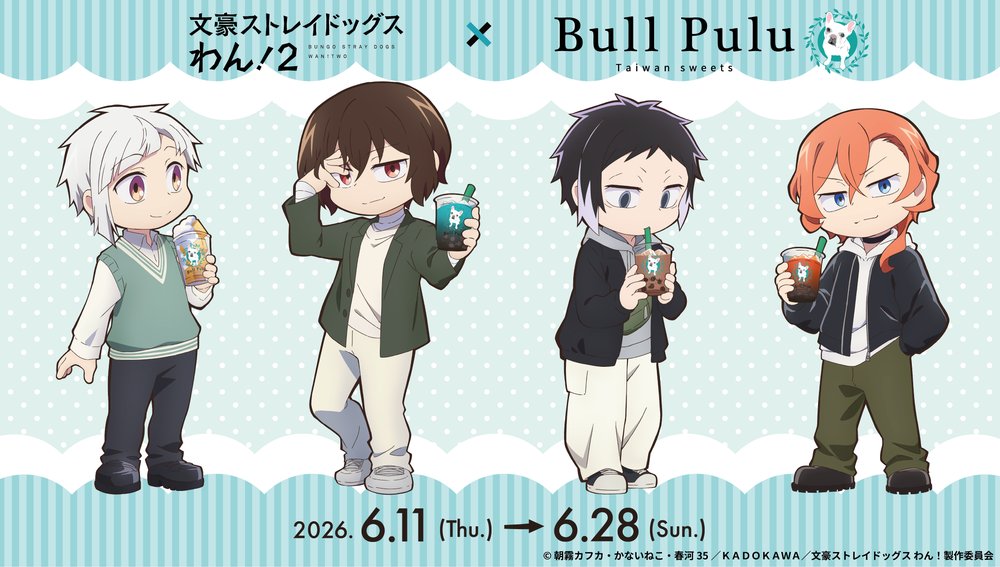 Anime “Bungo Stray Dogs: Wan! 2” × Bull Pulu Collaboration Campaign ...